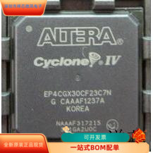 EP4CGX30CF23C7N全新原装