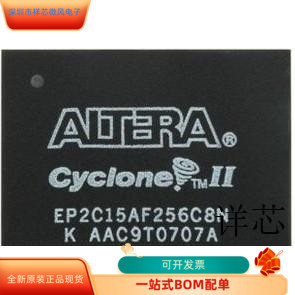 EP2C15AF256C6N全新原装