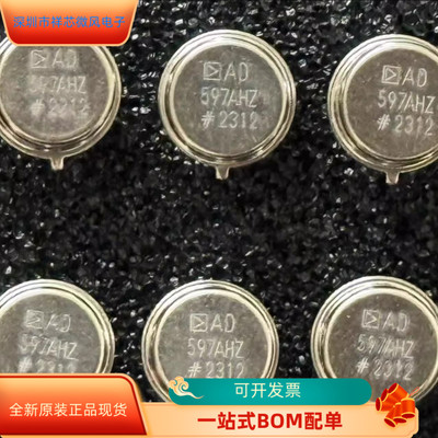 AD597AH全新原装 原厂渠道 咨询下单 保证质量