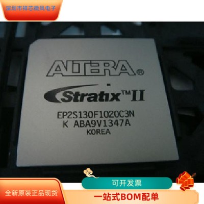 EP2S130F1020I4N  EP2S130F1020I5N原装进口  现货