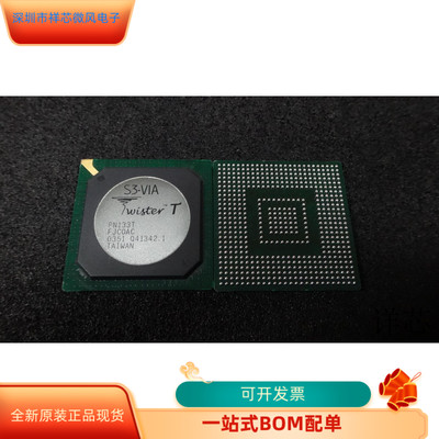 PN133T全新原装原厂渠道