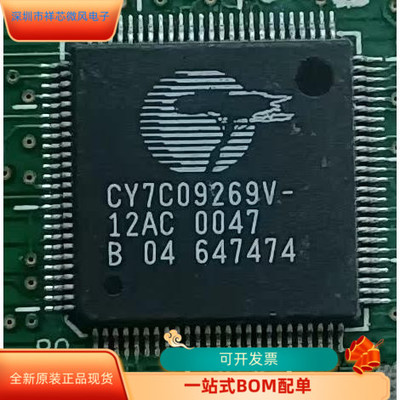 CY7C09269V-12AC全新原装