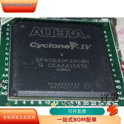 EP4CE40F29I7N全新原装