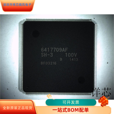 HD6417709AF全新原装原厂渠道