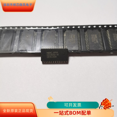 UPD42280GU-30全新原装 原厂渠道 咨询下单 保证质量