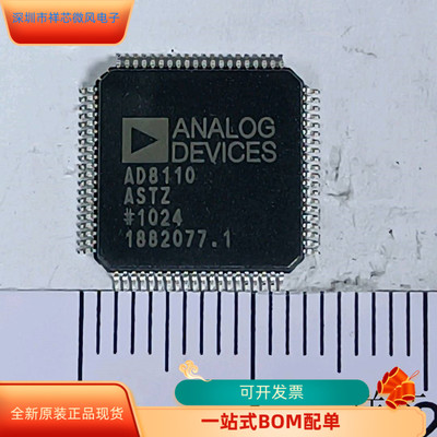 AD8110AST全新原装原厂渠道