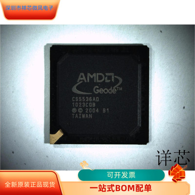 CS5536AD全新原装原厂渠道