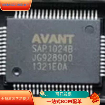 SAP1024B全新原装原厂渠道