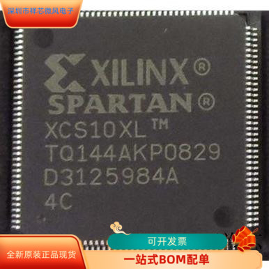 XCS10XL-4TQ144C全新原装
