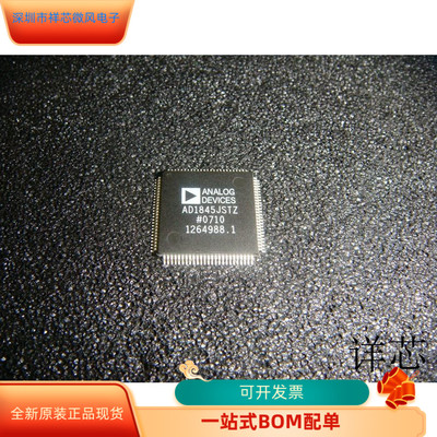 AD1845JST   AD1836 原装进口   支持检测