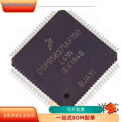 DSPB56371AF150全新原装 原厂渠道  咨询下单 保证质量