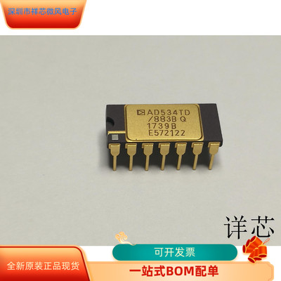 AD534TD 883全新原装 原厂渠道 咨询下单 质量保证