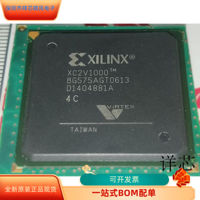 XC2V1000-4BGG575C全新原装