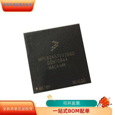 MPC8245LVV266D   MPC8241LVR266D 原装进口  支持检测