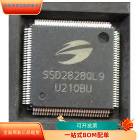 SSD2828QL9全新原装原厂渠道