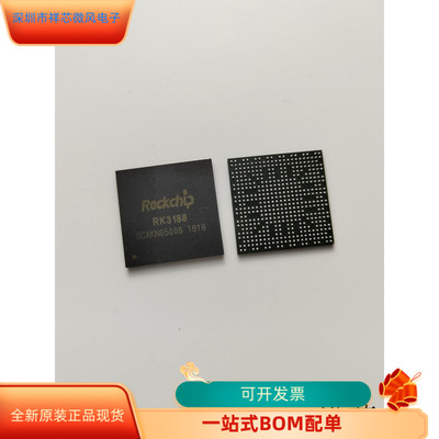 RK3188全新原装原厂渠道