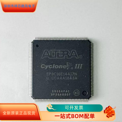 EP3CF256C9N/EP3C55F780I7N/EP3C80F780C8N全新原装进口现货