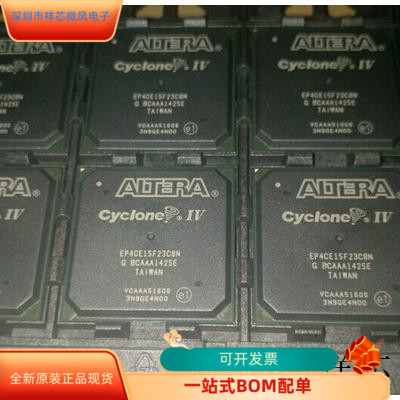 EP4CE15F23C8N全新原装