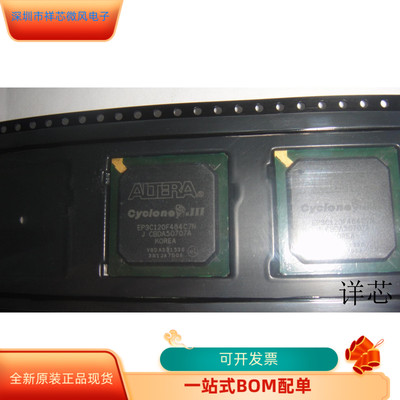 EP3C120F484C7N全新原装