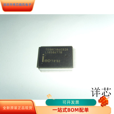 TS80C186EB20全新原装原厂渠道