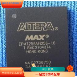 EPM7256AFI256-10全新原装