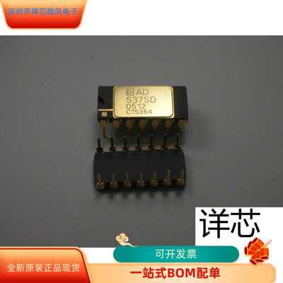 AD537SDAD537SD-883B全新原装