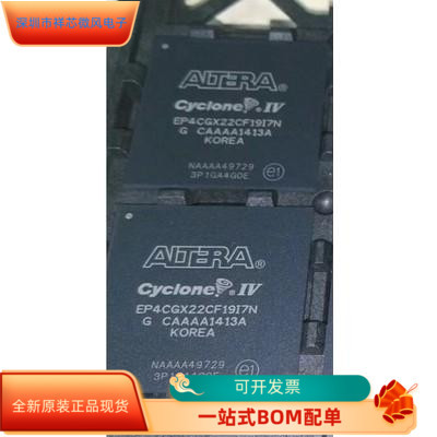 EP4CGX22CF19I7N全新原装