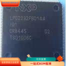 LPC2292FET144全新原装