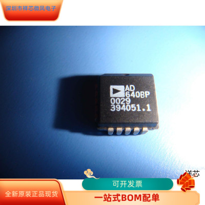 AD640BP全新原装 原厂渠道 咨询下单 保证质量