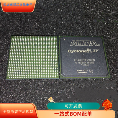 EP4CE115F29C8N全新原装