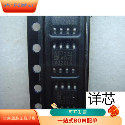 AD711JR全新原装原厂渠道