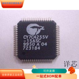 CY7C4255V-15ASC全新原装