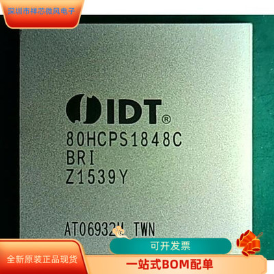 80HCPS1848CBRI全新原装 原产渠道 咨询下单 保证质量