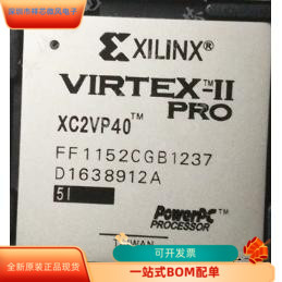 XC2VP40-5FF1152I全新原装
