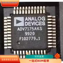 ADV7175AKS全新原装原厂渠道