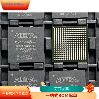 EP3C25U256C8N全新原装 原厂渠道 咨询下单 保证质量