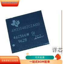 AM3354BZCZ100全新原装