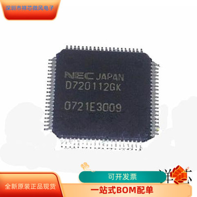 D720112GK全新原装 原厂渠道 咨询下单 保证质量