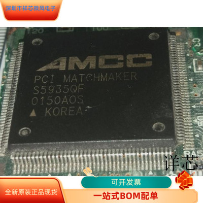S5935QF全新原装原厂渠道