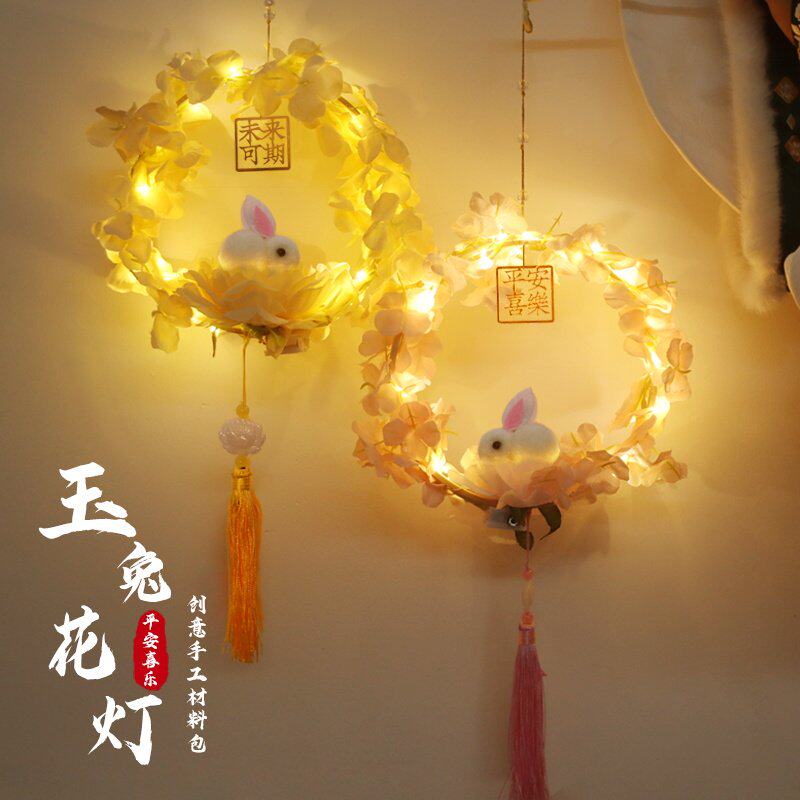 端午节手工兔子灯笼diy材料包古风玉兔花灯儿童手提发光花灯
