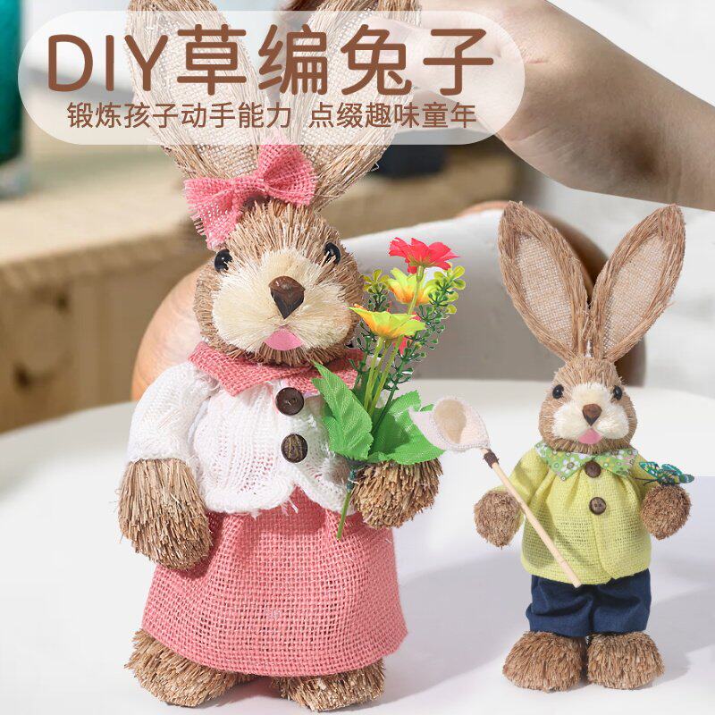 儿童手工制作材料包亲子手工diy草编兔子幼儿园女孩玩具创意活动