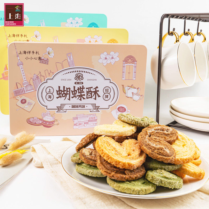 一盒上海蝴蝶酥礼盒150g原味咖啡味抹茶味上海特产伴手礼下午茶
