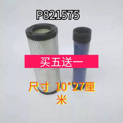 PU1027空滤适配小松55挖掘机空气滤芯小松55挖机空气滤芯P821575