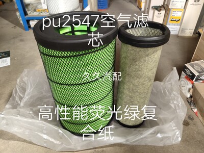K2547空气滤芯适配新款东风天锦KR国五国六AF04323 AA90189空气滤