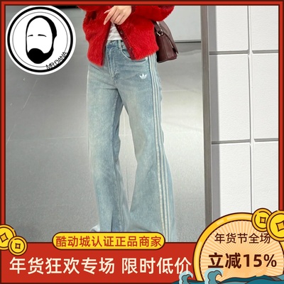 Adids阿迪达斯三叶草女子运动修身休闲牛仔裤KT3173 KT3174