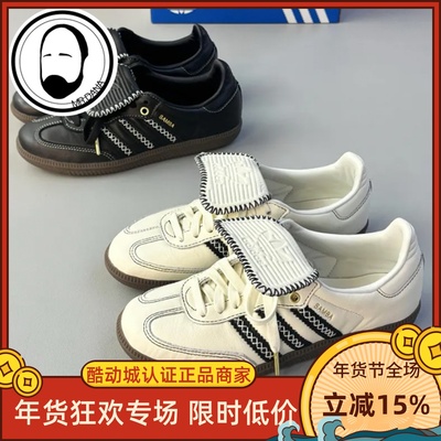 Adidas三叶草 Samba LT经典复古传统足球风运动鞋 JQ7087 JQ7088