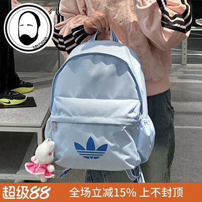 Adidas三叶草 男女运动潮流经典户外书包双肩背包KD7811 JX0209