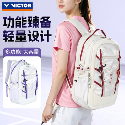 VICTOR威克多双肩羽毛球包BR5047
