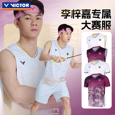 威克多李梓嘉专属大赛服