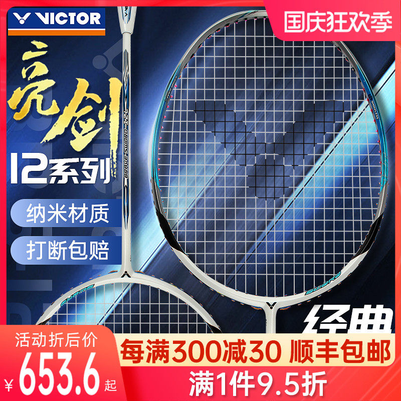 BRAVE SWORD 1500 亮剑1500 BRS1500 BRS-1500 BRAVESWORD1500 - 中羽在线